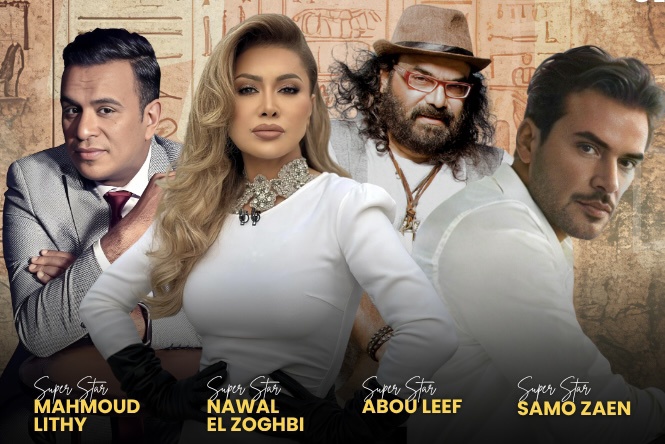 Egyptian Coptic Festival (Nawal El Zoghbi, Mahmoud Lithy, Samo Zaen and ...